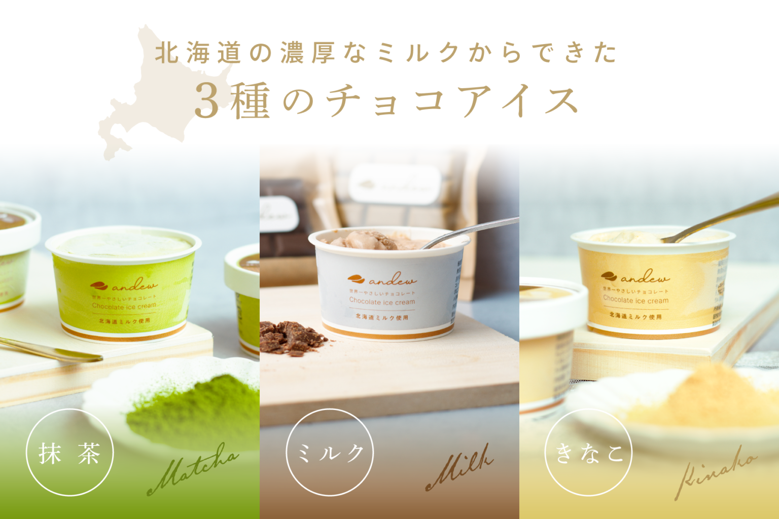 暑い夏におすすめ！ チョコレートアイス15選【コンビニから高級店まで】 - andew magazine